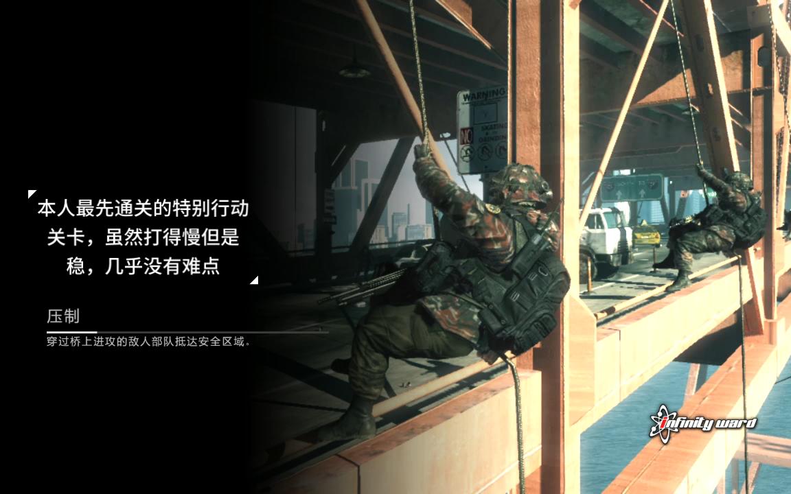 压制 无需重录的简单关卡 使命召唤6 特别行动 老兵模式