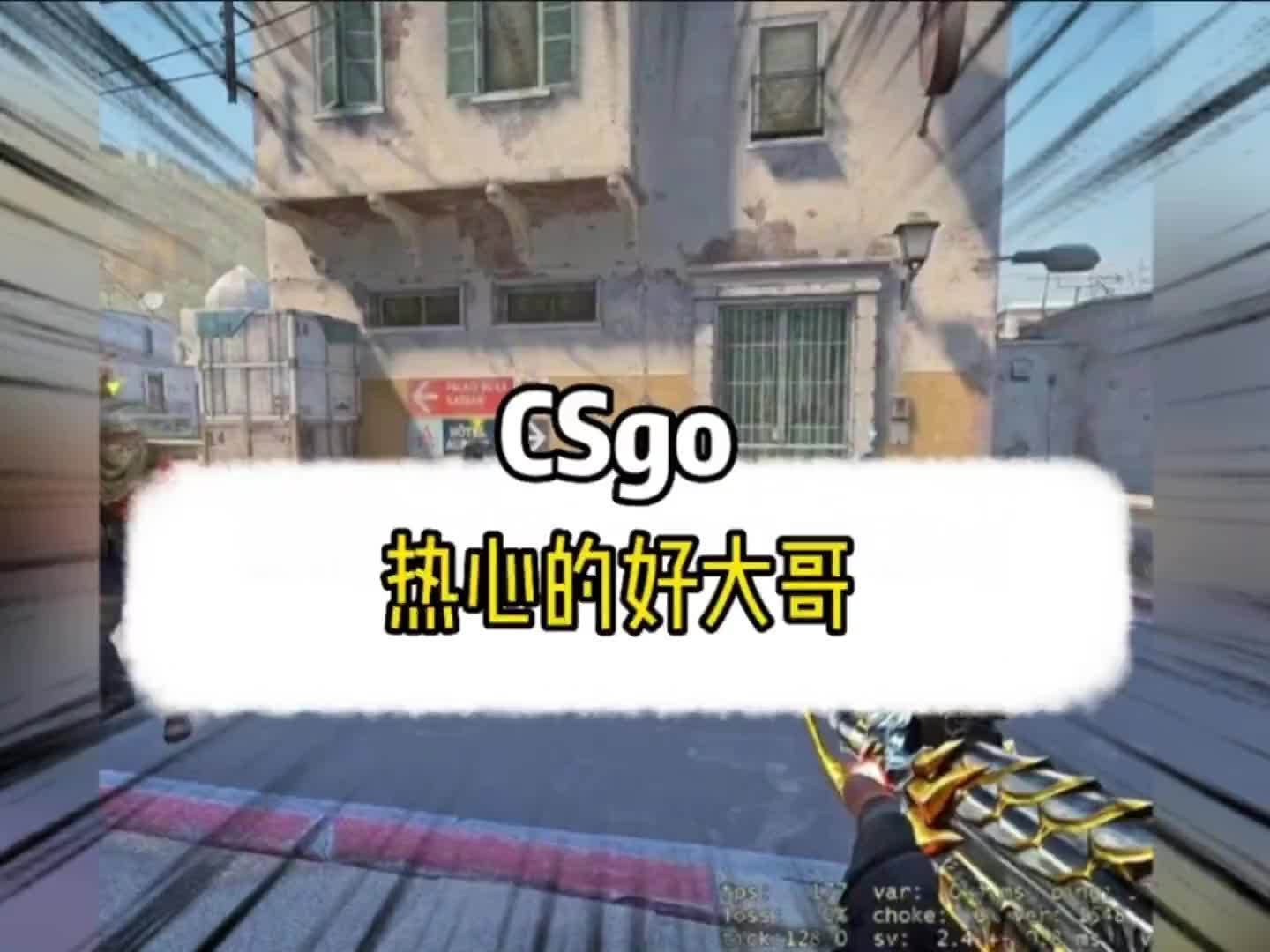 csgo里你绝对没见过的武器!