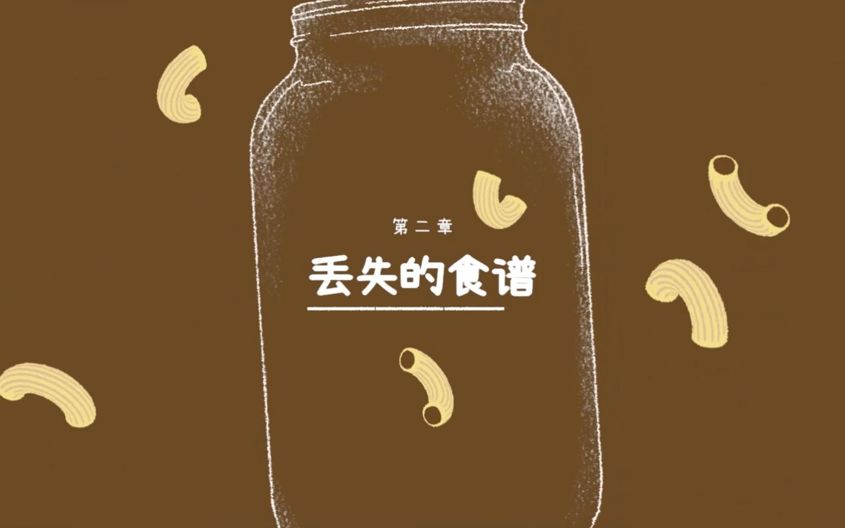 向左一点 第二章:丢失的食谱 全攻略 休闲娱乐小游戏_单机游戏热门视频