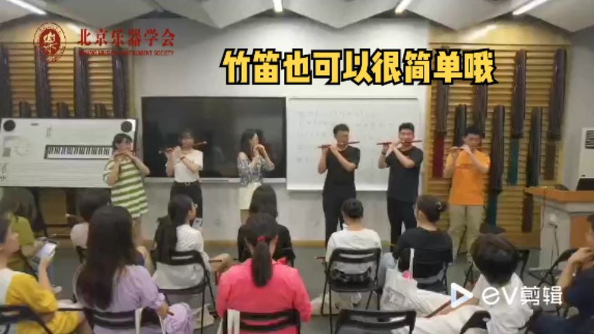 #艺术教育#课堂实录 #竹笛教学 #排练 #北京外国语大学