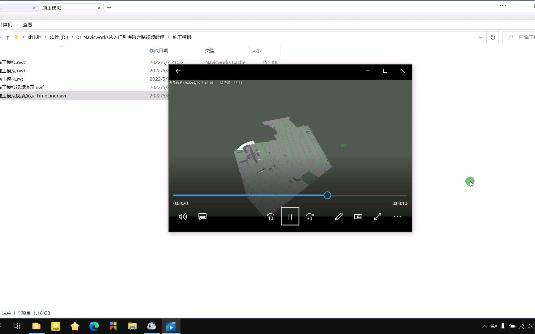 Navisworks施工模拟视频导出及后期压缩