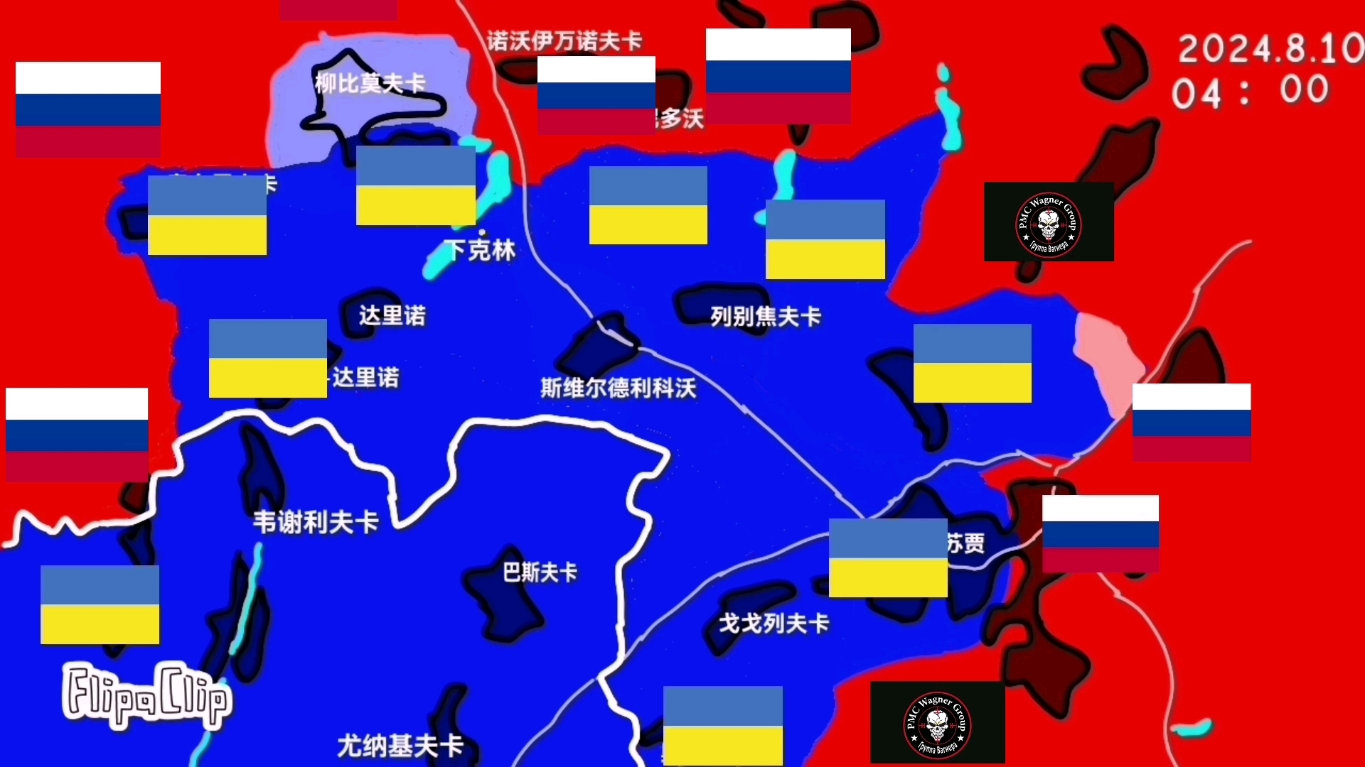 截至8月11日8:00,乌克兰军队入侵库尔斯克州战线变化