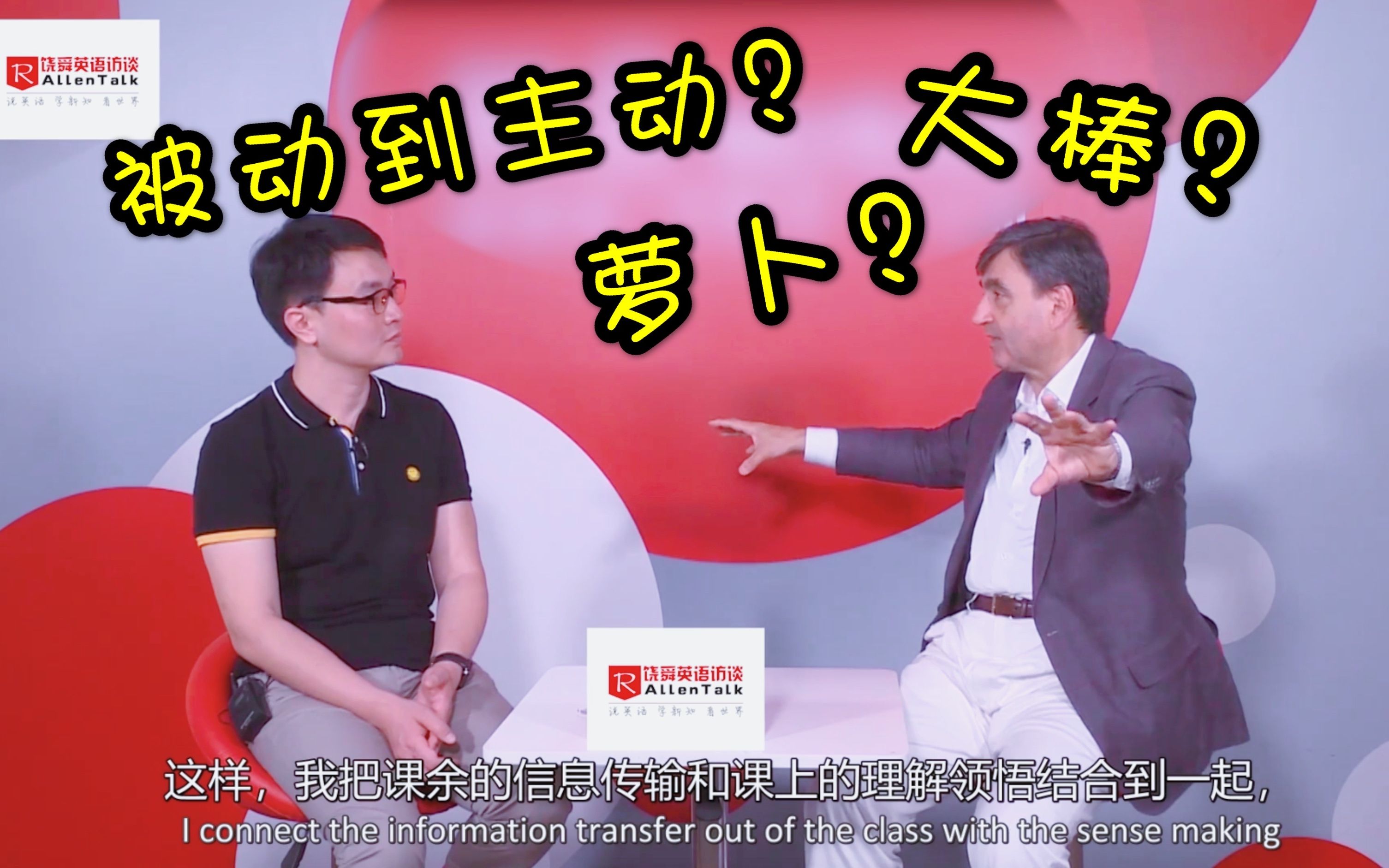 哈佛教授:让学生从被动到主动学习的诀窍