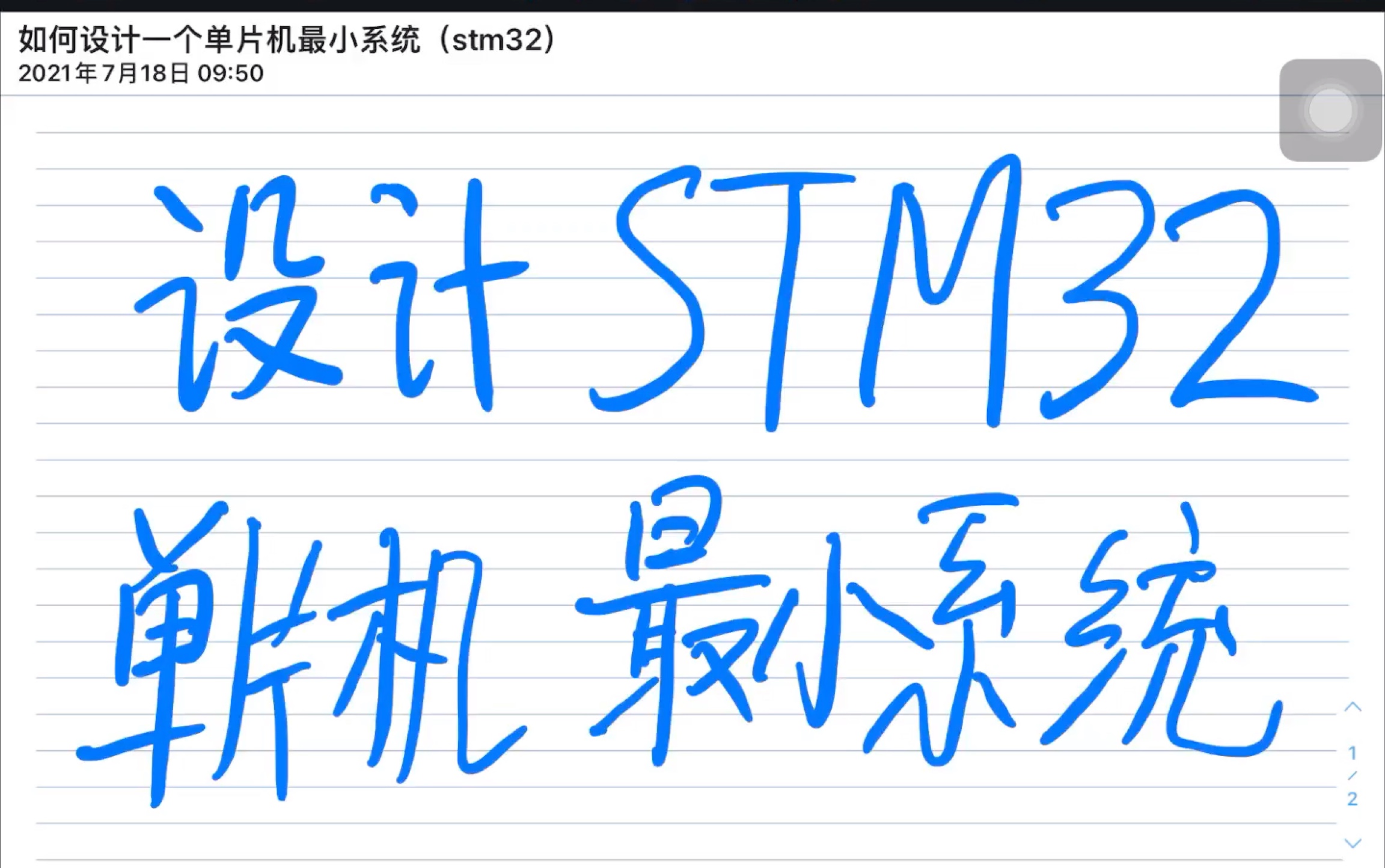 B站首发嵌入式AD22设计STM32最小系统实战项目,smt32单片机入门,...
