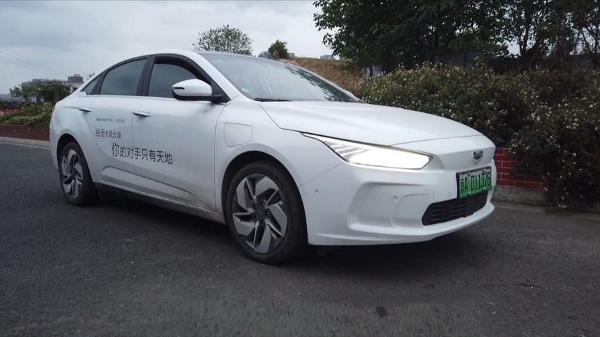 多花2万多10度电,续航提升90公里,几何A初体验