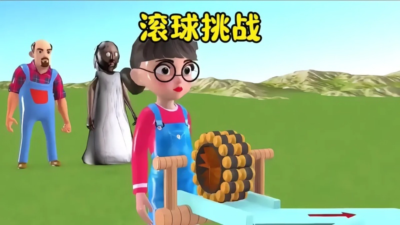 一起来玩滚轮游戏吧!