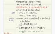 闭区间上连续函数的性质 | 处处神之手
