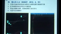 双龙战法高级培训系统课程 主讲:冯矿伟 高清视频完整版 收盘课