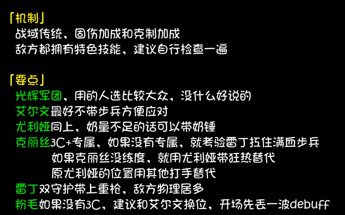 「梦幻模拟战手游」封印战域20年09月-光辉军团70成就-