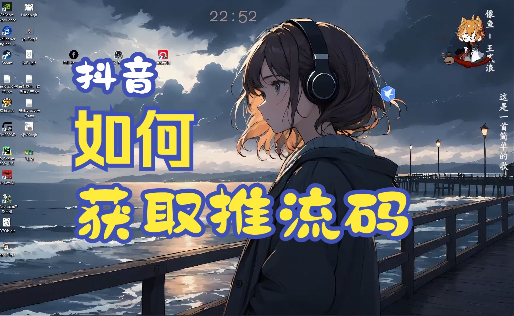 obs直播如何抖音获取推流码