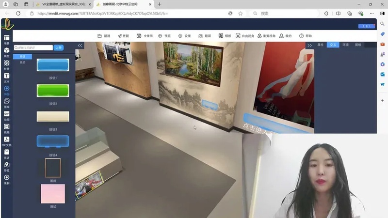 如何对展厅编辑器中的内容进行编辑?
