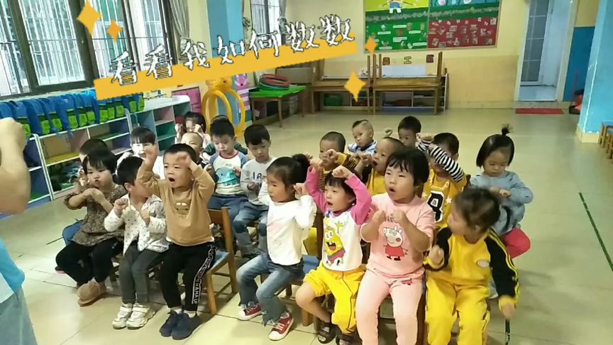 孩子们的数数本领有多棒