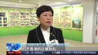   澳门教育界及青年代表:香港国安法有力保障香港长期繁荣稳定