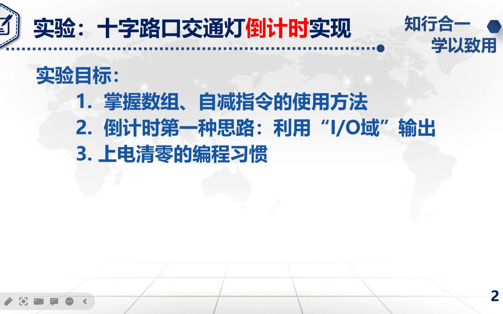 十字路口交通灯倒计时讲解1