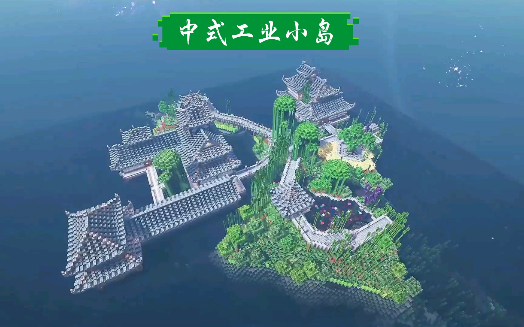 【建筑生存】简单好康的石材工厂和树场装饰—我的世界1.16.5困难...