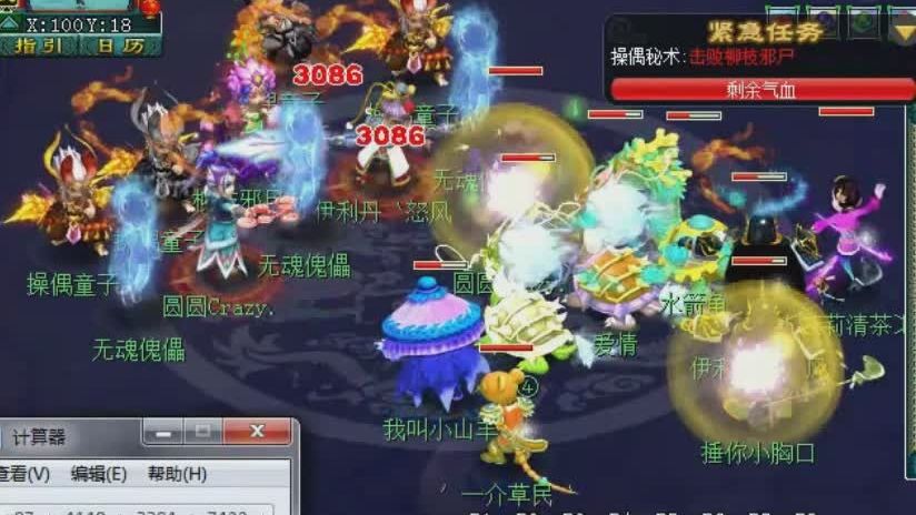 梦幻西游:老王满怀信心挑战神器任务,数据表明又要灭队了