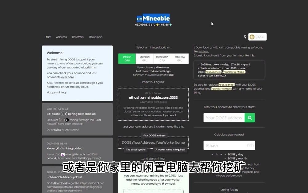 用自己家电脑挖狗狗币~