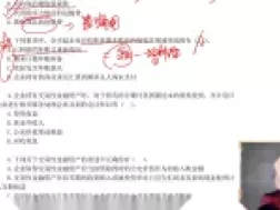 寒假作业-初级会计实务第二章资产多选判断部分