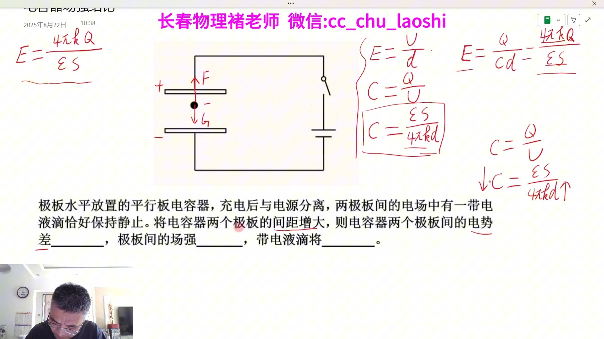 22电容器场强结论