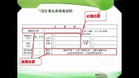 厦门市大同小学2020年初中招生报名表填报说明