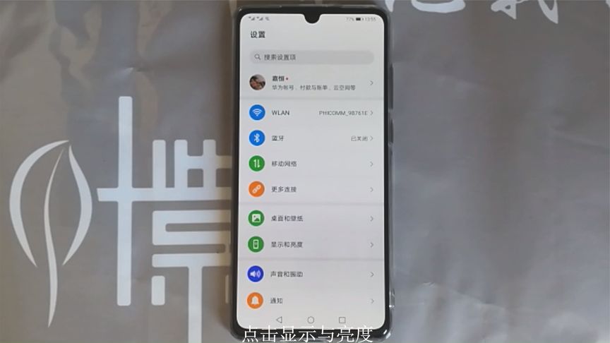 华为P30怎么设置简易模式让长辈玩转智能机