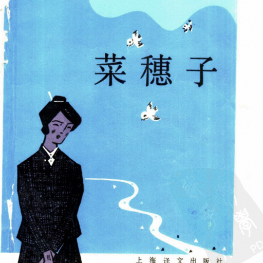 小糖日语 
