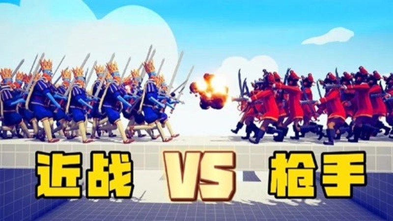 全面战争模拟器:近战,枪手面对面对战,最后只能请超拳清场!