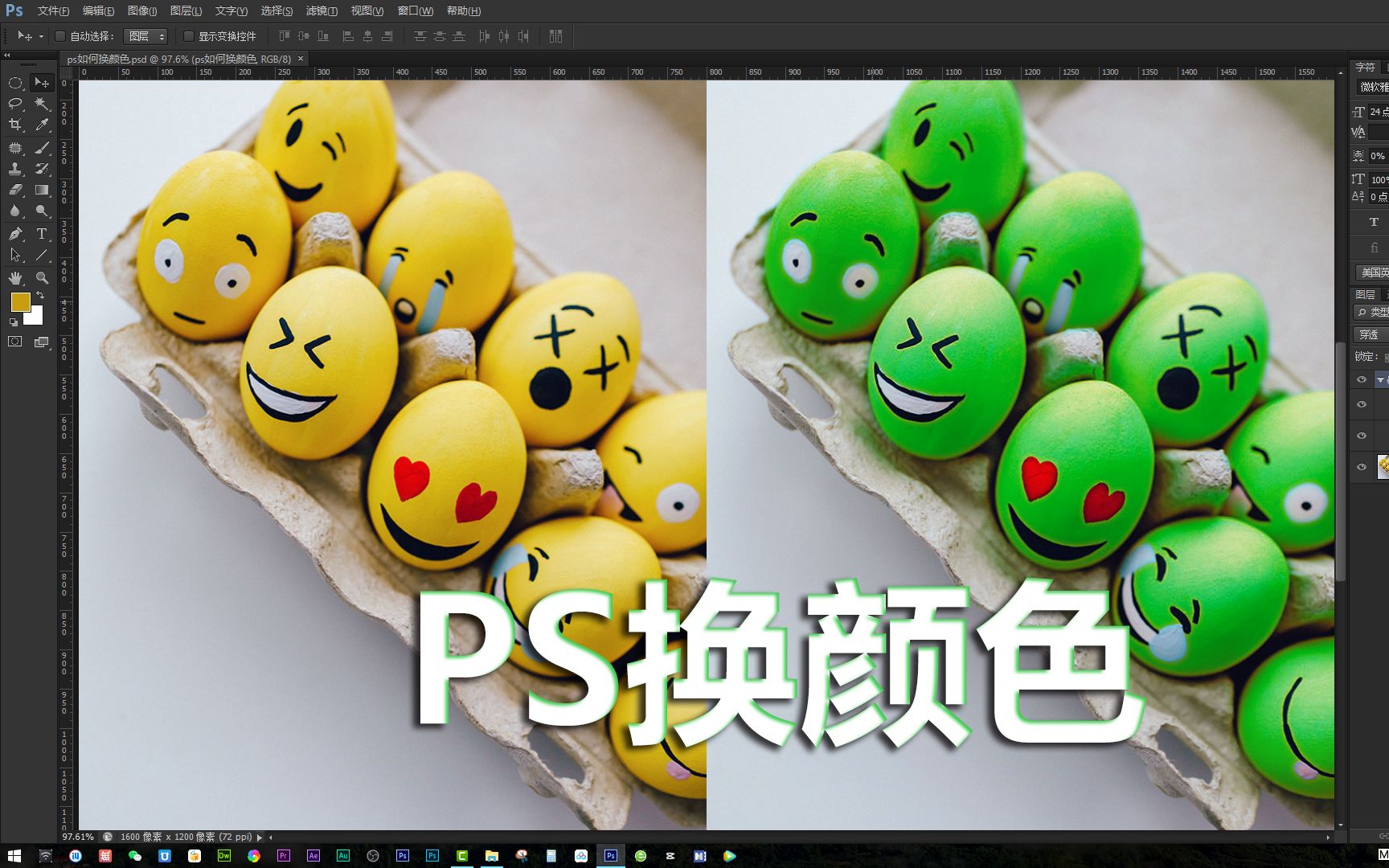 【PS调色教程】ps如何换颜色?新手1分钟学会给照片中指定区域精确...