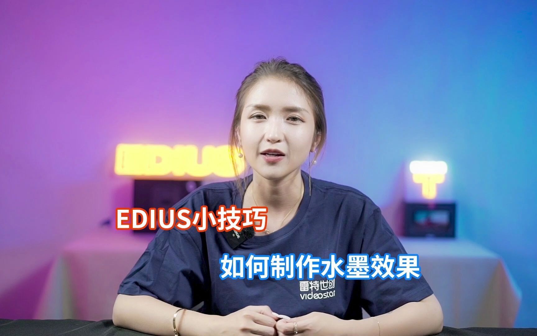 每周一个EDIUS小技巧丨如何使用EDIUS制作水墨效果
