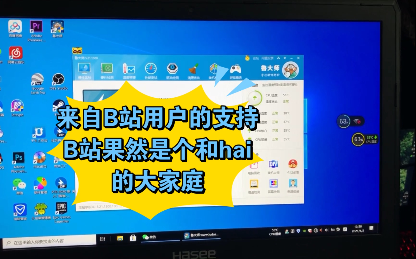 战神电脑屏幕不显示,外接能显示,是什么问题呢?判定出问题,轻松解决