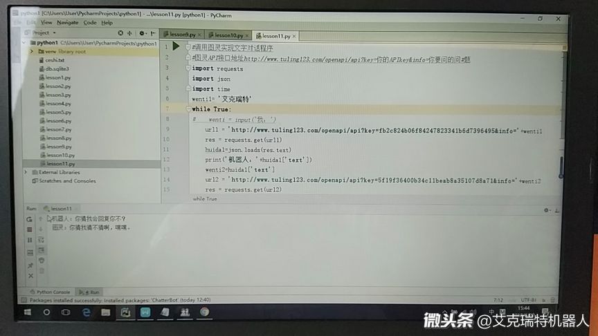 用python编程做的机器人自助聊天