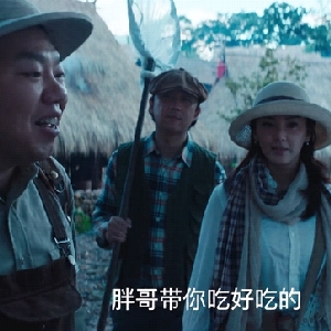 当然是我咋 