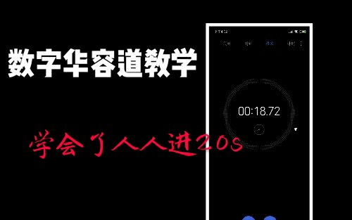 [数字华容道]超详细教学!学会了人人进20s!
