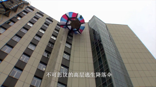 不可思议的高层逃生降落伞,让人们坐着降落伞逃生,原理是啥?
