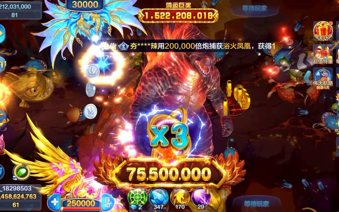 捕鱼大咖:爆点来了的那么1分钟