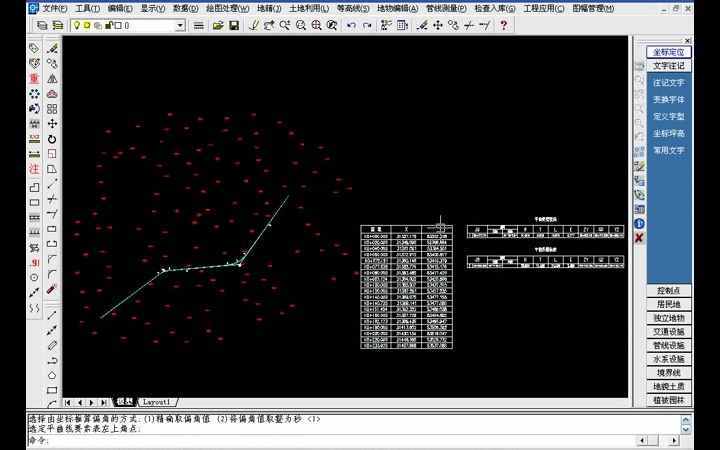 南方cass(使-用视)频教程全集-根据坐标计算_魅族_720x480