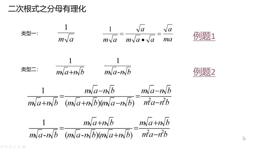 分母有根号你会化简吗?神奇分母有理化可以帮你,快来探索下吧。