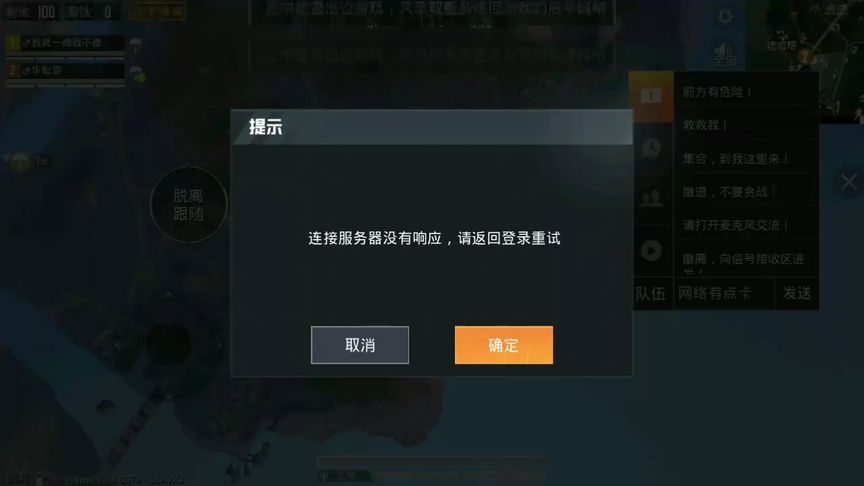 确定和取消都不能按我能怎么办?