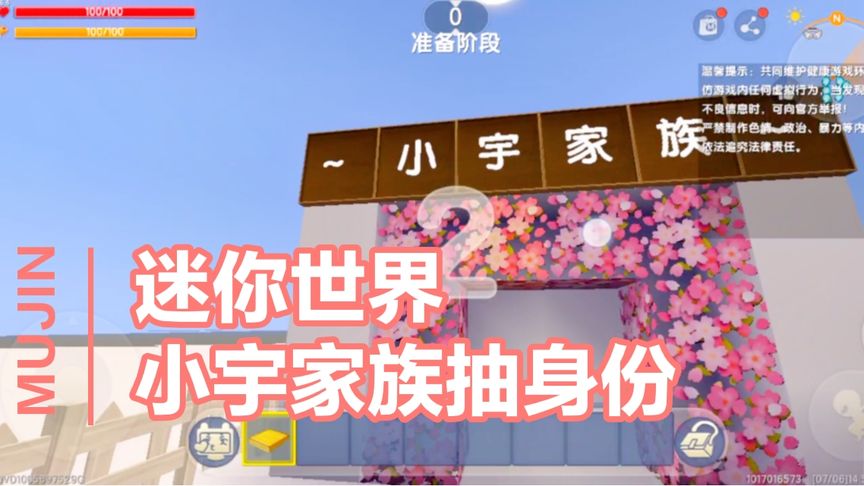 迷你世界抽身份来啦,小宇家族抽身份,我抽中了虎妹子