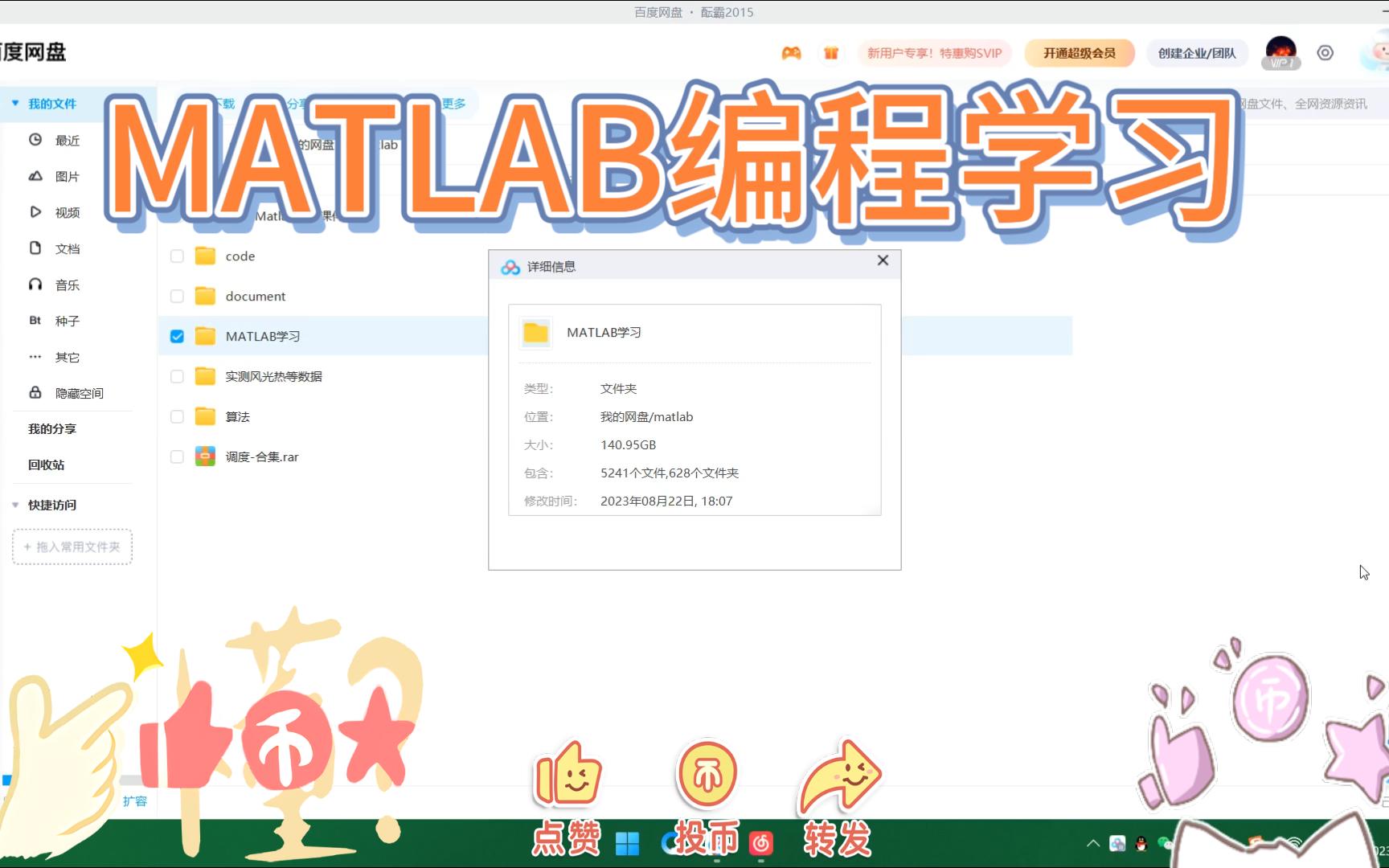 MATLAB编程学习