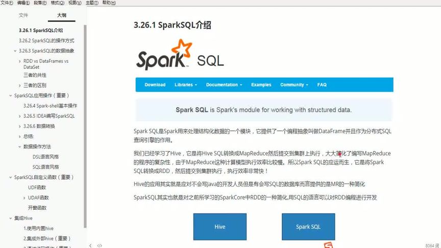 Spark全套教程之大数据:第153讲,SparkSQL简介