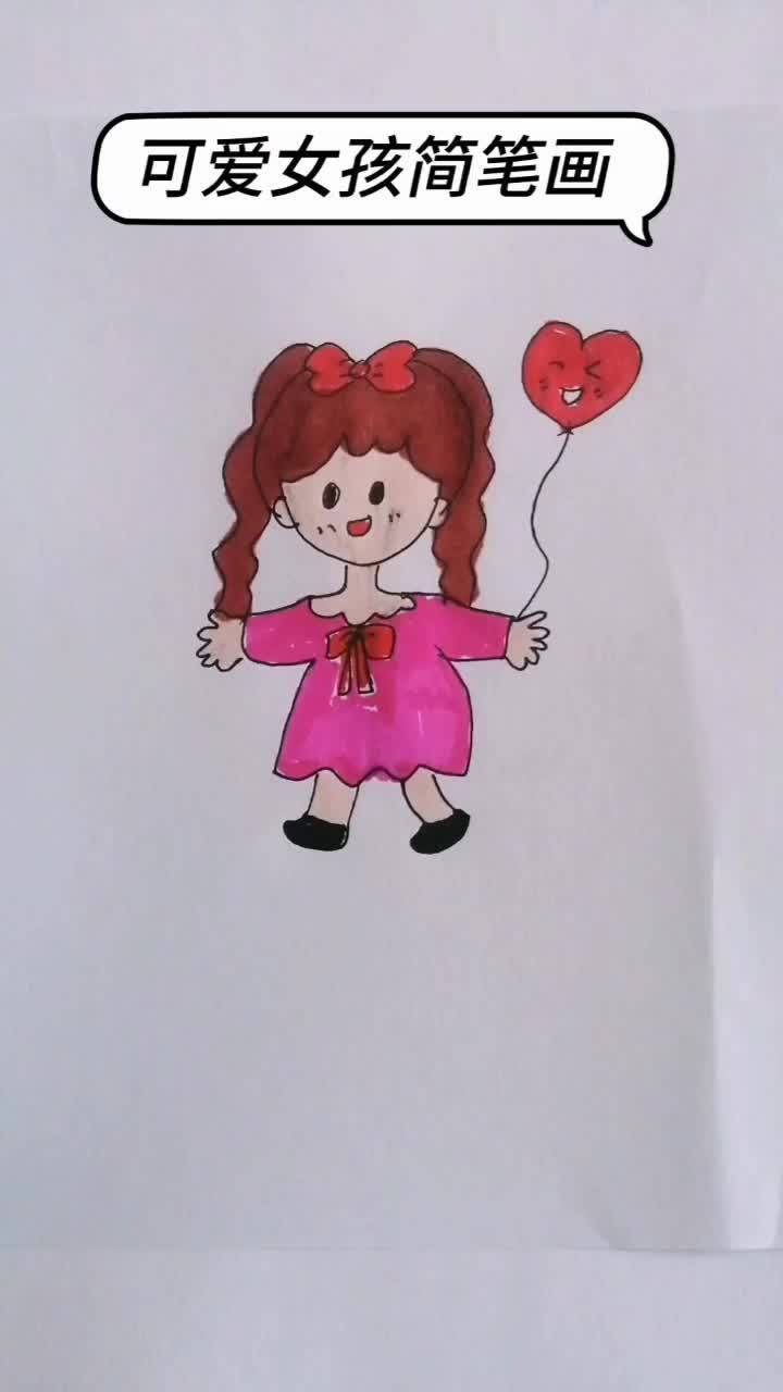 可爱的女孩简笔画