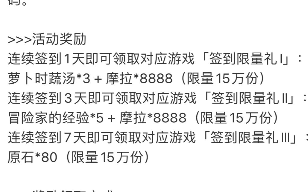 原神80原石兑换码