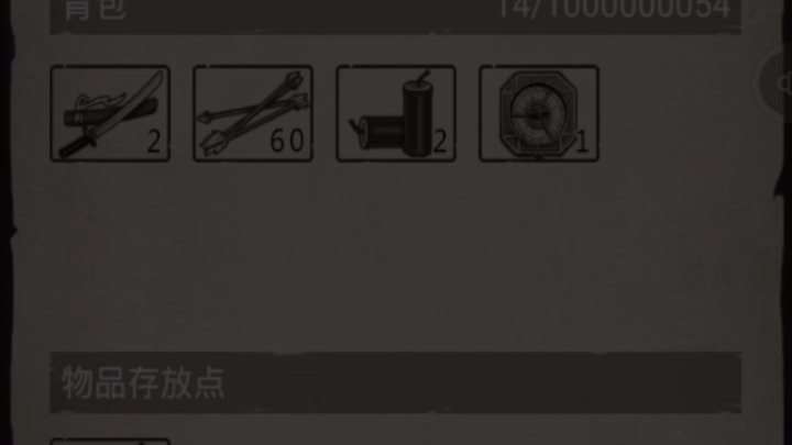 荒野日记孤岛修改物品倍增教程