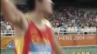 中国骄傲刘翔2004雅典奥运会夺冠现场回顾