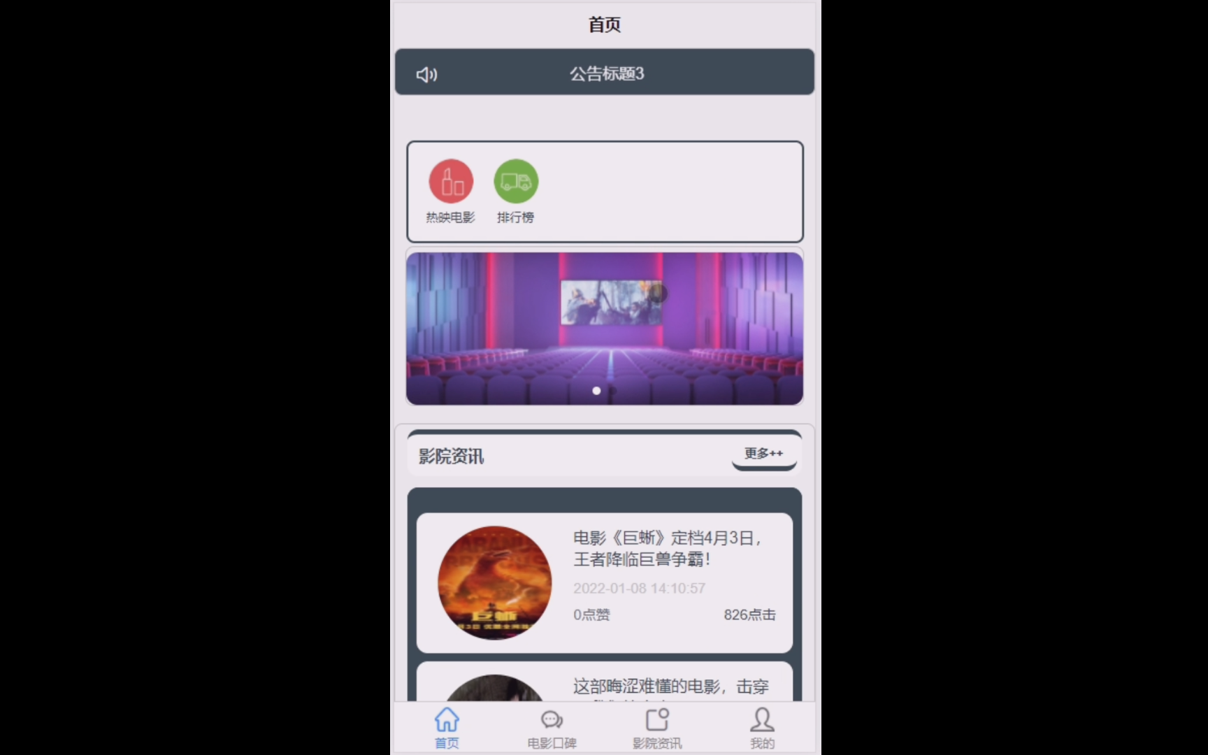 【免费领取项目源码】python+小程序电影院购票系统(响应式项目兼容...