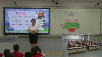 冀教版小学数学一年级下册《100以内数的认识整理与复习》获奖课...
