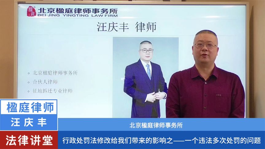 记住了,新行政处罚对当事人同一违法行为,不得给予两次以上处罚