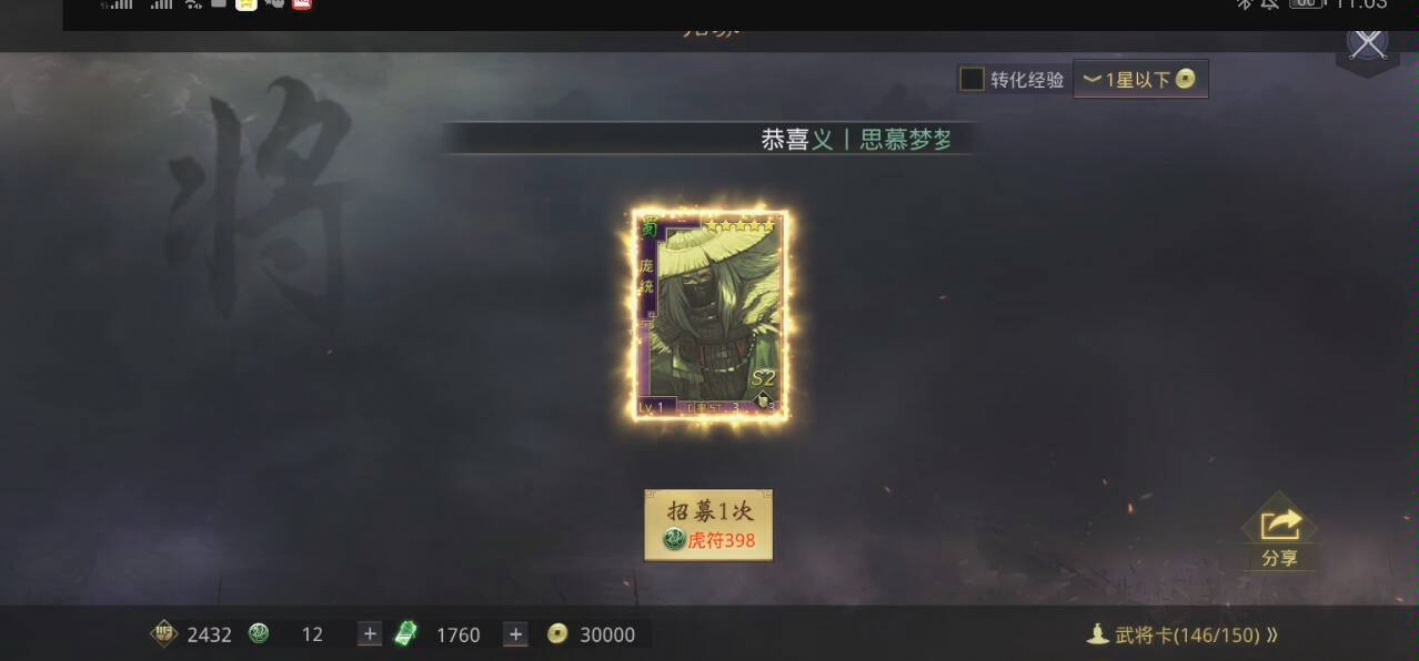 率土之滨S2赛季月卡党屯的2000玉,绝版割锯卡包开6个两个5星。
