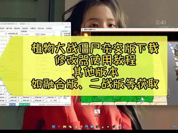轻松搞到植物大战僵尸的特别版和作弊器,免费教程来啦!